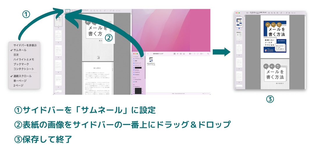 『ScanSnap』をさらに便利に使う環境設定！【医師の電子書籍ことはじめ】 - ビジネスマン勤務医